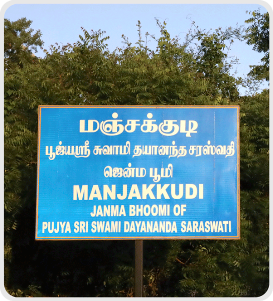 About Manjakkudi - JÑĀNAPRAVĀHA - Vedanta Study Centre